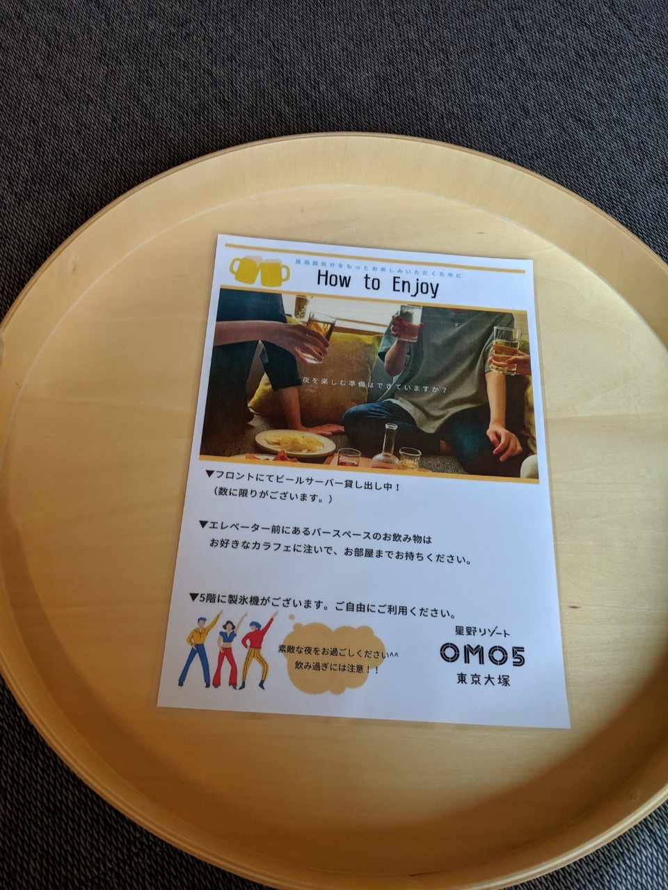 星野リゾート宿泊記 OMO5東京大塚 | U-Map
