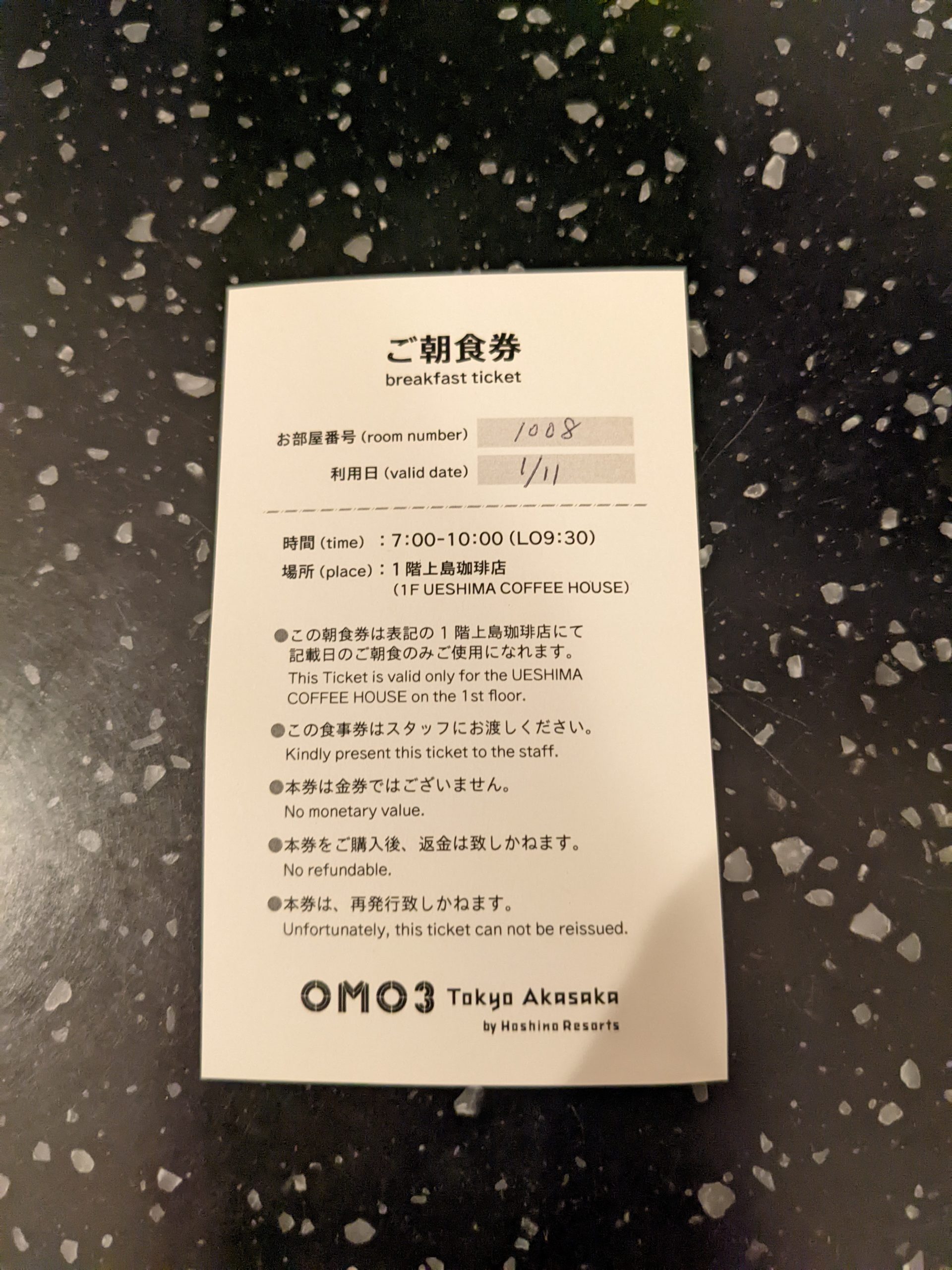 星野リゾート宿泊記 OMO3東京赤坂 | U-Map